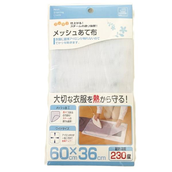 【メッシュ状の為スチーム通りが良くキレイに仕上がる。】【ワイドサイズで、アイロン掛けが一気にできて効率的！】【折り畳んでコンパクトにしまっておくことができます。】
