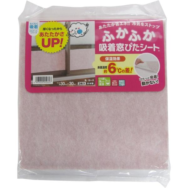 商品ページに表示されている送料ですが、まとめ買い、別な商品との買い合わせの場合でも、追加送料がかかることはございません。【ふかふか厚手であたたかさアップ。】【保温効果。表面温度約6度の差。】【ピタっと吸着！動かない！何度でも貼りなおし可能。】