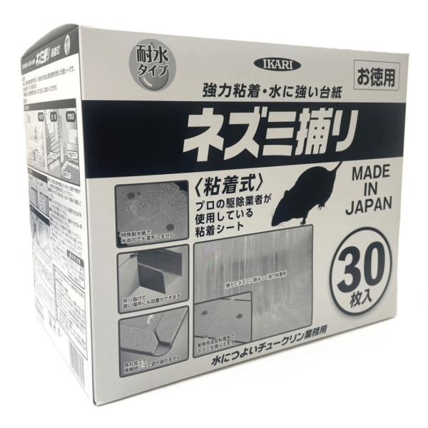 【強力粘着剤を使用した、捕獲率抜群のネズミ捕りです。】【耐水台紙を使用しているので、使用場所を選びません。】【折り曲げて使用できるので狭い場所にも設置できます。】