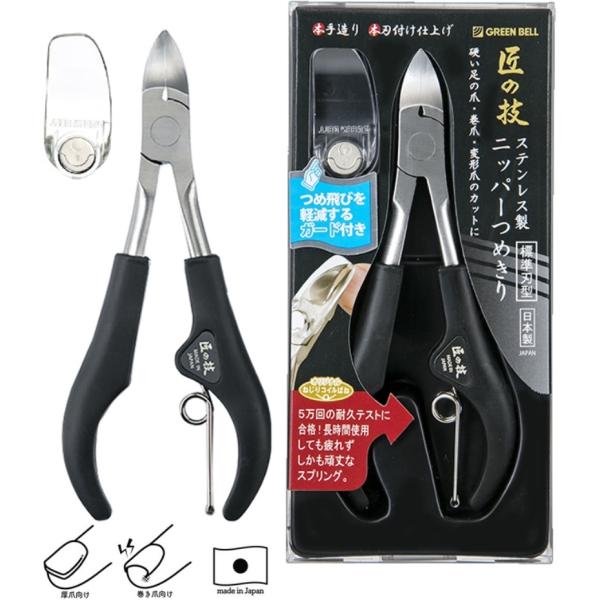 【爪飛びを防止する、取り外し可能な透明ガード付。】【耐久性と柔軟性に優れ、長くお使い頂けます。】【反発力が優れているため、スムーズに切れます。】