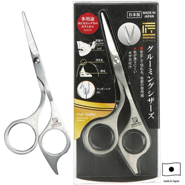 【刃はギザ刃加工で滑りにくく、毛を逃さず確実にカット】【長時間使用しても疲れにくい形状になっています。】【使いやすさを考えたコンパクトサイズです。】