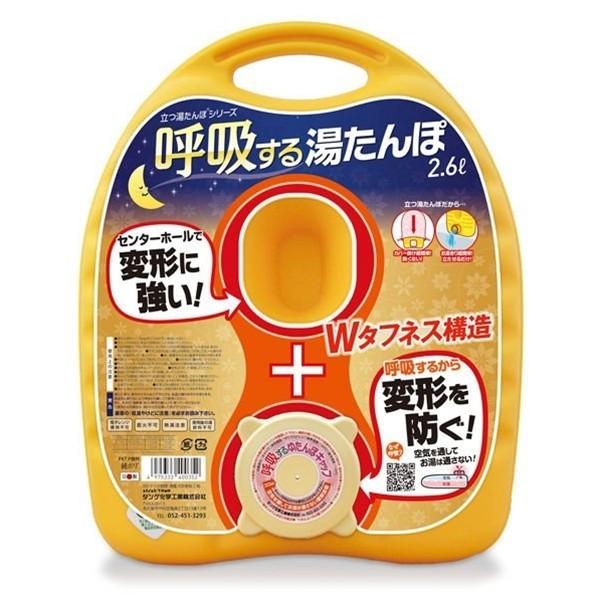 【革新的な“呼吸する”技術を取り入れることで、中のお湯が少なくても、また冷めても、変形することがない、湯たんぽの究極形モデルです。】