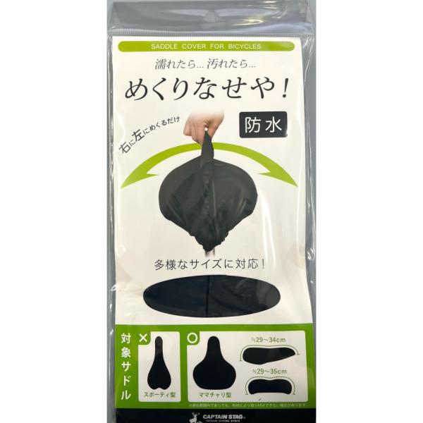 【右に左にめくるだけでキレイな状態を保てます。】【本製品は防水生地になっています。】【カバーを被せ、ヒモで固定するだけの簡単取り付けです。】