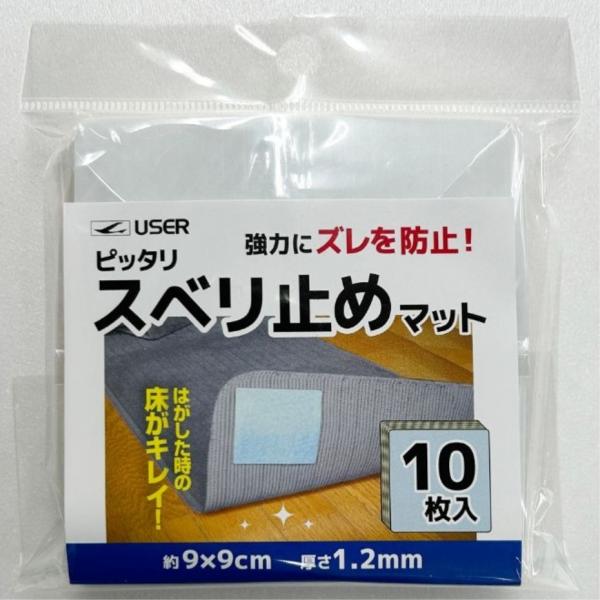 商品ページに表示されている送料ですが、まとめ買い、別な商品との買い合わせの場合でも、追加送料がかかることはございません。【カーペットやラグなどのマット類のズレを防止できます】【床に接する面は弱粘着なので、はがしても床が綺麗です】【塗れティッ...