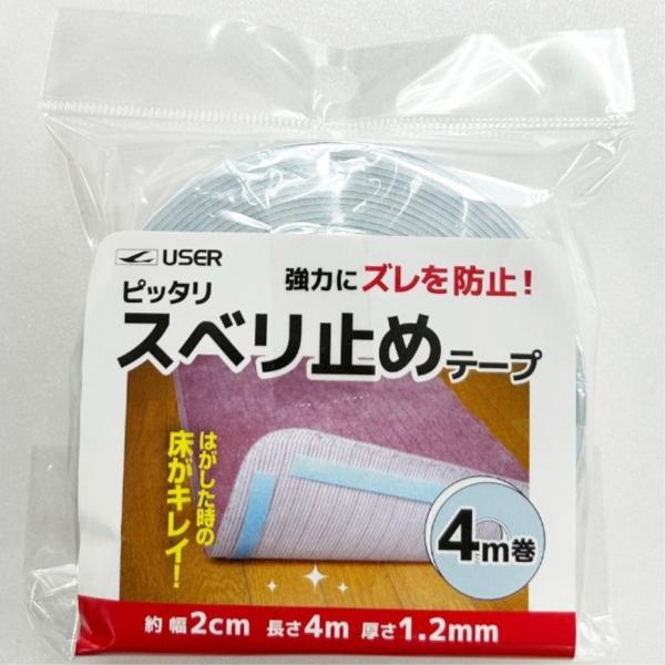 商品ページに表示されている送料ですが、まとめ買い、別な商品との買い合わせの場合でも、追加送料がかかることはございません。【カーペットやラグなどのマット類のズレを防止できます】【床に接する面は弱粘着なので、はがしても床が綺麗です】【塗れティッ...