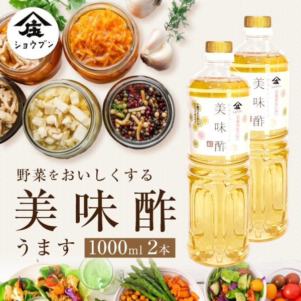 ■時短！で、とっても喜ばれています！「漬ける」「混ぜる」「和える」だけ！簡単なのに、とっても美味しい！たくさんのお声をいただいています。・いろいろな料理にもあいます！バリエーションが増えて大助かり。・お酢なのにツンとしないので、お酢嫌いだっ...