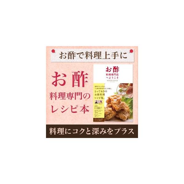 お酢料理専門店のシェフと管理栄養士が監修したお酢料理のレシピ本です。メイン料理からスイーツまで、ヘルシーで美味しいレシピが満載です。