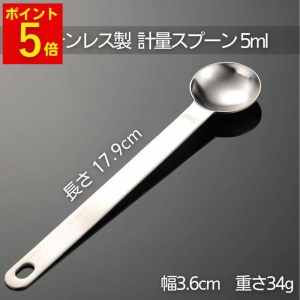 玄米麹スムージーの粉末がすくいやすい！くらしいきいきの計量スプーン 5ml