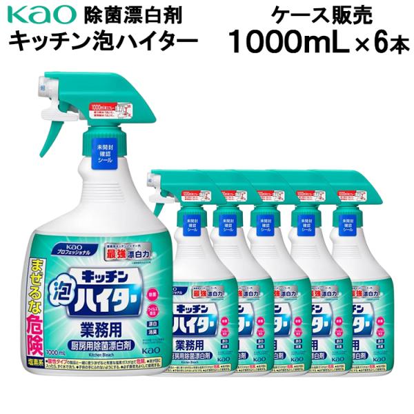 花王プロシリーズ　業務用サイズ1ケース1000ｍｌ×6本入りこの商品は、メーカーの都合によりパッケージが予告なく変更される場合があります。特長１　ムダなく使える！クリーミーな泡が密着するので、狙ったところにムダなく使えます。特長２希釈不要で...