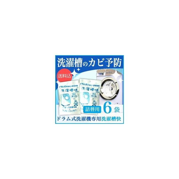 代引き不可。ホタテ貝で除菌消臭・洗濯槽のカビ防止　洗濯爽快