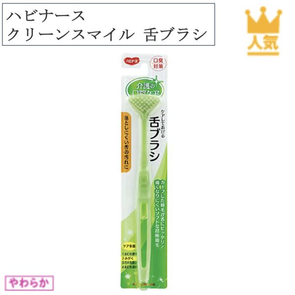 ・舌にフィットする極細毛でくまなくケア。・独自のRカット植毛が、舌にフィット。・ソフトな極細毛。商品の仕様●サイズ／長さ18cm、ブラシ部：幅3cm●重さ／約10g●材質／柄：ポリプロピレン（抗菌剤含有）、ブラシ：ナイロン●ブラシ硬さ／やわ...