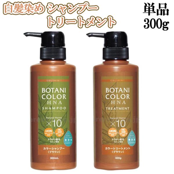商品の説明・・いたわりながら手軽に白髪ケア！・イオンヘアカラー（カラーリング成分）+HC染料（浸透型カラーリング成分）とヘンナ（トリートメント成分）配合量10倍でより色づきやすく。・Wケラチン配合で内側と外側から髪をダメージケア。・パラベン...