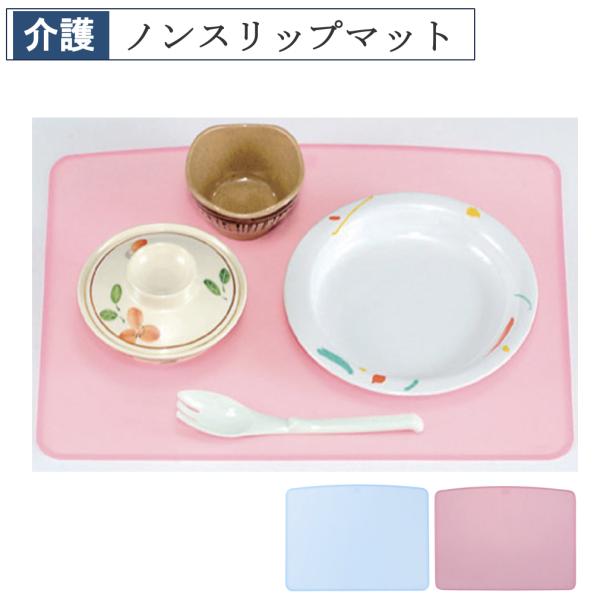 ・水をこぼしてもサッと拭ける、お手入れ簡単マット。・平らな面に広げ、その上に食器を置いてご使用ください。●サイズ／幅39×奥行29×厚さ0.3cm●重さ／116g●材質／シリコーン●耐熱温度／190℃●生産国／日本●食洗機可●乾燥機可（12...