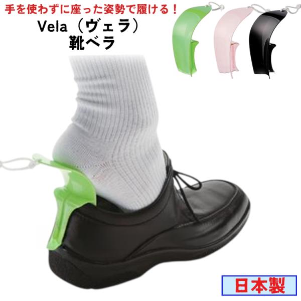 新しいスタイルの靴べらです。靴のかかとを挟み込み靴べら自体が自立するため、靴べらを手で支える必要がありません。重さ/約22ｇ、材質/本体：ポリカーポネート、ヒモ：ポリプロピレン、生産国/日本パシフィックサプライ(株)