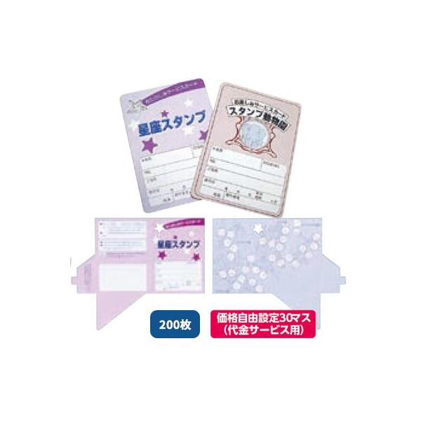 ●価格自由設定30マス（代金サービス用）サイズ：H90×W65（2つおり）入数：200枚カミナガ販売株式会社動物は廃盤となります