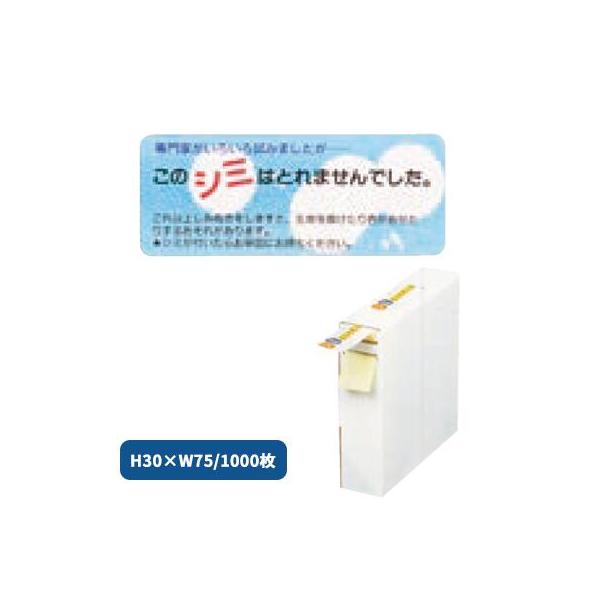 便利な剥離ケース入り台紙をひけばラベルが剥がれる便利なケースです粘着シール型抜きサイズ：H30×W75入数：1000枚カミナガ販売株式会社