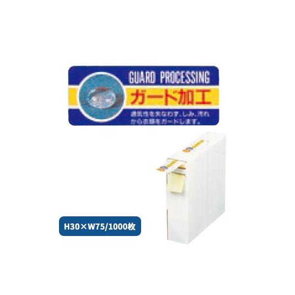 便利な剥離ケース入り台紙をひけばラベルが剥がれる便利なケースです粘着シール型抜きサイズ：H30×W75入数：1000枚カミナガ販売株式会社