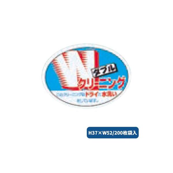 サイズ：H37×W52粘着シール型抜き200枚入（4×50シート）※植毛繊維や合成皮革への直接貼付は不可カミナガ販売株式会社