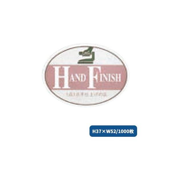 サイズ：H37×W52粘着シール型抜き1000枚入※植毛繊維や合成皮革への直接貼付は不可カミナガ販売株式会社箱はたおしての発送となります