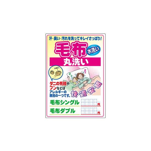 お取り寄せ商品の為3〜7日で発送予定●設定した数字（価格・割引率・日時等）を下地の点線に合わせてぬり潰します。簡単に消すことができるので設定変更が自由にできます。サイズ：425×305（A3判）材　質：オフセット印刷　パウチラミネート加工●...
