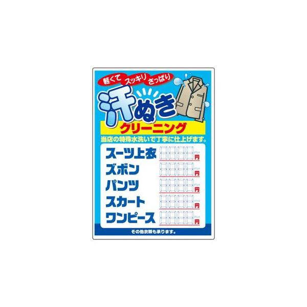 お取り寄せ商品の為3〜7日で発送予定●設定した数字（価格・割引率・日時等）を下地の点線に合わせてぬり潰します。簡単に消すことができるので設定変更が自由にできます。サイズ：425×305（A3判）材　質：オフセット印刷　パウチラミネート加工●...