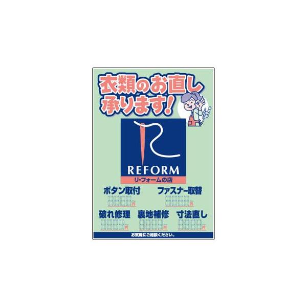 お取り寄せ商品の為3〜7日で発送予定●設定した数字（価格・割引率・日時等）を下地の点線に合わせてぬり潰します。簡単に消すことができるので設定変更が自由にできます。サイズ：425×305（A3判）材　質：オフセット印刷　パウチラミネート加工●...