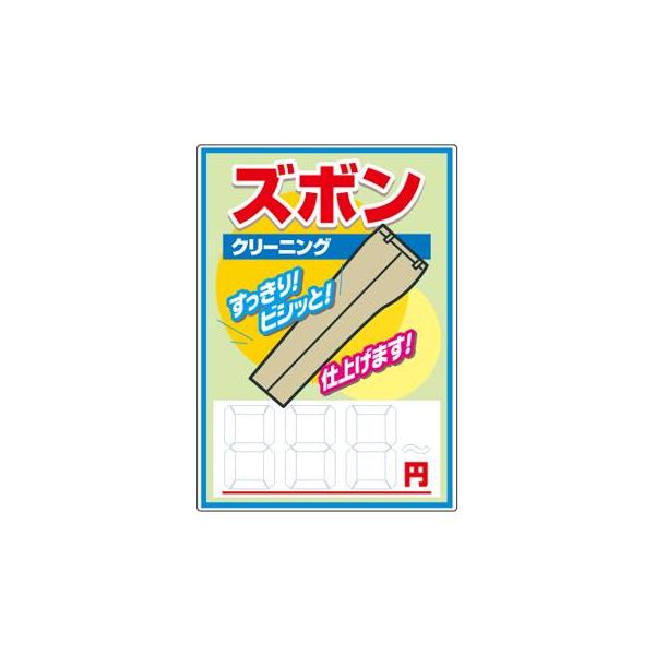 お取り寄せ商品の為3〜7日で発送予定●設定した数字（価格・割引率・日時等）を下地の点線に合わせてぬり潰します。簡単に消すことができるので設定変更が自由にできます。サイズ：425×305（A3判）材　質：オフセット印刷　パウチラミネート加工●...
