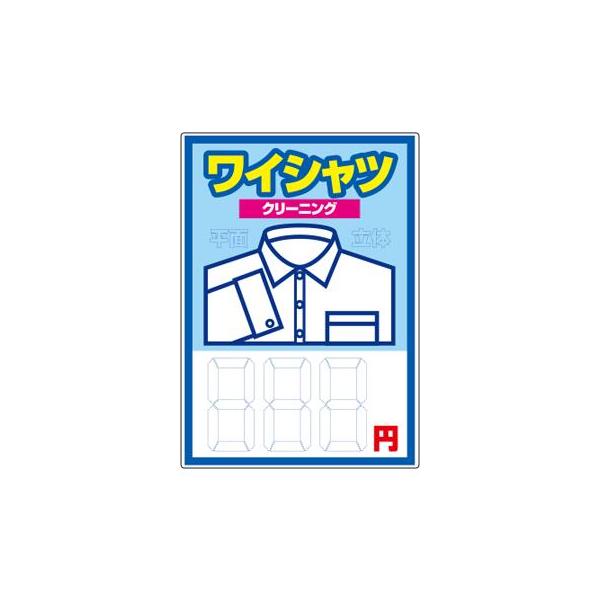お取り寄せ商品の為3〜7日で発送予定●設定した数字（価格・割引率・日時等）を下地の点線に合わせてぬり潰します。簡単に消すことができるので設定変更が自由にできます。サイズ：425×305（A3判）材　質：オフセット印刷　パウチラミネート加工●...
