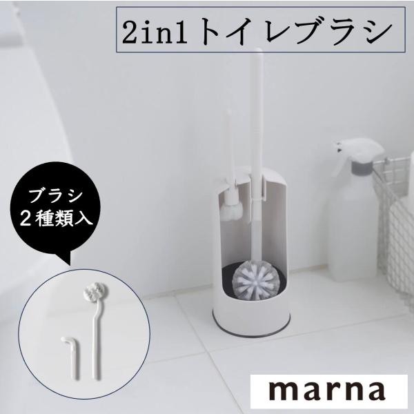 使い分けができる大小2種類のトイレブラシがセットになりました。大きなトイレブラシはどんな所でも洗いやすい全面植毛。柄がカーブしているため便器のフチに当たらず、フチ裏の隙間や排水口の奥までしっかり洗えます。ミニブラシは、しっかり洗剤をキープし...