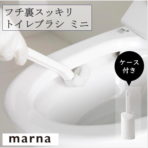 洗剤をしっかりキープする植毛と水はねしにくい極細ウェーブ毛で届きにくいフチ裏に入り込みます。付属の吸盤で、タンクや壁面に取り付けられるので、省スペース。フタの部分はブラシごと簡単に取り外せて、溜まった水も簡単に捨てられます。※このブラシは「...