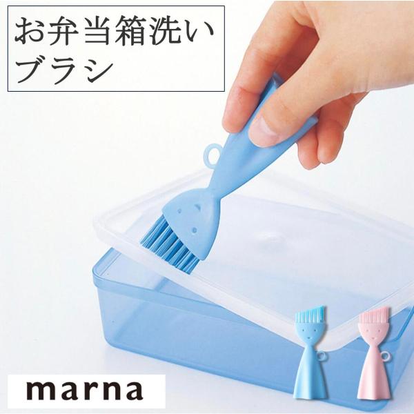 お弁当箱や密閉容器のフタの溝やすみっこなど、スポンジでは届きにくい汚れをかき出します斜めにカットしたブラシがポイント。蛇口まわりなど細かい箇所のお掃除にも使えます。商品詳細材質：本体/ポリプロピレン　毛/ナイロン耐熱温度：80℃サイズ：約約...