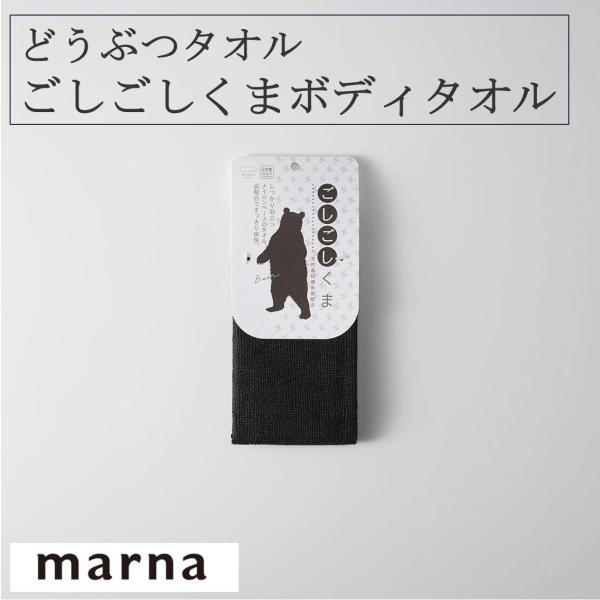 しっかり泡立つナイロンベースのタオルです。炭配合ですっきり爽快。天然素材備長炭配合です。商品詳細材質：ナイロン85％・ポリエステル15％サイズ：約26×100cm生産国：日本ご注意●タオルを留めているプラスチックの留め具を全て取り除いてから...