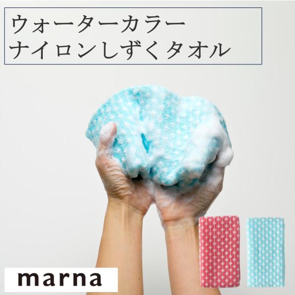 泡立ちの良いナイロンに、可愛いしずく模様を編み込みました。ナイロンの泡立ちはそのままで、優しい肌あたりに、ほど良い刺激が心地よいボディタオルです。商品詳細材質：ナイロン62％・ポリエステル38％サイズ：約27×100cm生産国：日本ご注意●...