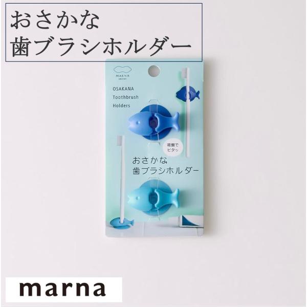 壁面にスマートに収納できる歯ブラシホルダーです。壁面収納＆スタンド、両方できる2way仕様。洗顔ネットやコードなどもかけられます。商品詳細材質：塩化ビニル樹脂サイズ：約43×30×22mm生産国：中国ご注意●歯ブラシスタンドとして使用する際...