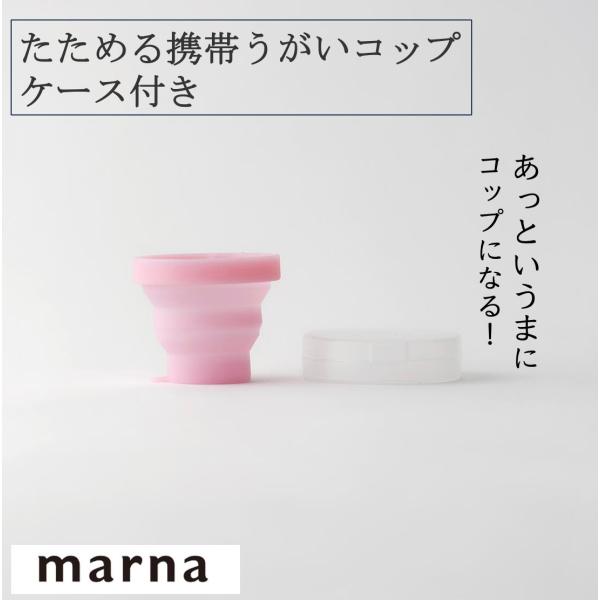 あっ、という間にコップになる、やわらかいシリコーン製のたためるコップです。つまみを引き上げるだけで、内側に触れずに簡単にコップになります。オフィスや外出先での歯磨きやうがい、薬を飲む際などに。携帯に便利な薄さ約20ｍｍのコンパクトなケースで...