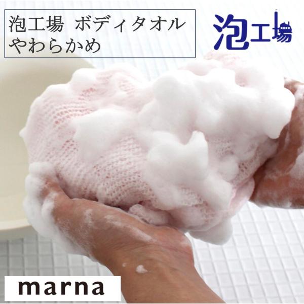 実験に実験を重ねて、とことん「泡立ち」を追求したボディタオルです。気泡の大きさまでこだわり、ふわっとした適度な空気量を保ちます。泡工場から生み出される極上泡で、至福のバスタイムをお楽しみください。●泡立て方のポイント お湯を含ませ軽く絞って...