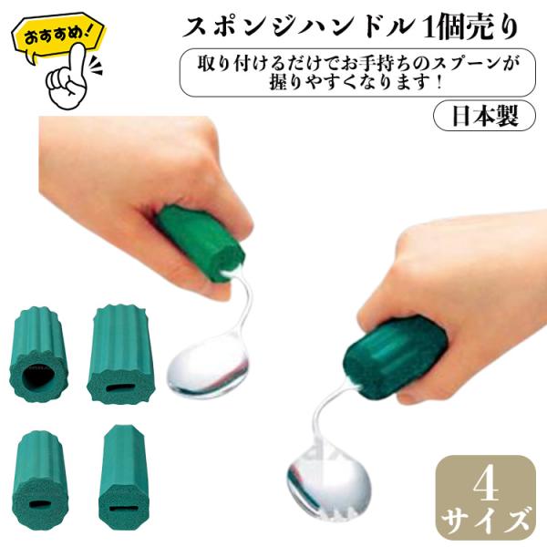 ・取り付けるだけでお手持ちのスプーンが握りやすく。※煮沸消毒は変形・耐用年数を短くする恐れがあります。【NS-1（丸型丸穴）】●サイズ／直径2.8×長さ9cm、穴部：直径1.5cm●重さ／約11g【NS-2（楕円型）】●サイズ／直径（2.5...