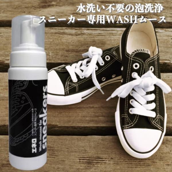 個装サイズ：50X190X50mm個装重量：約257g内容量：200mL【使い方】(1)被洗物にモコモコの泡を出して全体に乗せます。(2)表面をブラシで軽くこすり、汚れを浮かしていきます。※力を入れすぎないように注意してください。(3)乾く...