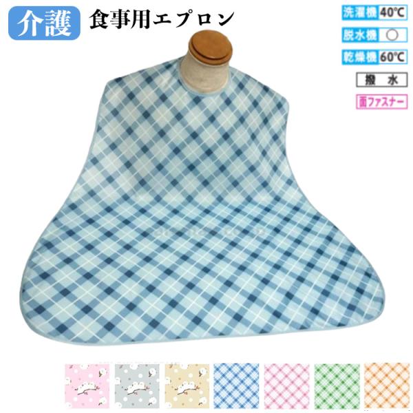 強い耐久性、超撥水加工。●サイズ／幅80×丈90cm、首下：72cm●サイズ（首周り）／34〜44cm●重さ／55g●材質／表：ポリエステル100％（撥水加工）、裏：アクリルコーティング●首周りタイプ／面ファスナー●生産国／中国●洗濯機可（...