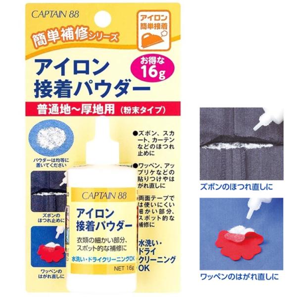 ワッペン・アップリケなどの貼付やはがれ直しに。染み出す心配のない粉末タイプ。■生産地：日本■素材・成分：素材：ポリアミド系パウダー