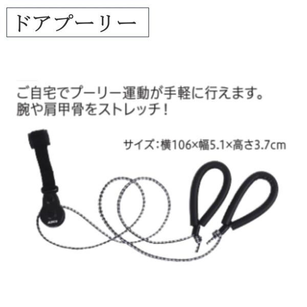 ・ご自宅でプーリー運動が手軽に行えます。腕や肩甲骨をストレッチ！・握りやすいクッション素材。・軽量で手軽に使えます。※本製品は両手を交互に上げ下げする運動です。本製品に体重を掛けながら引っ張る運動は、絶対にしないでください。※使用中、不意に...