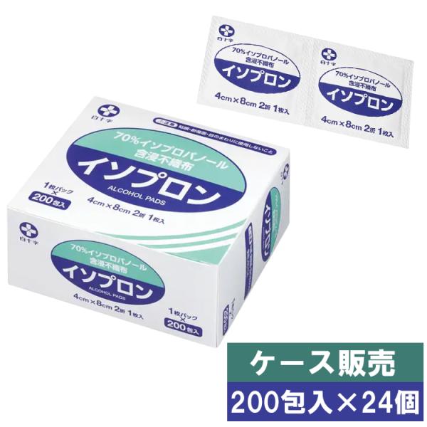 イソプロン 200包入 × 24個70vol%イソプロパール含浸済の単包不織布です。四辺のどこからでも開封できます。使用後の廃棄の際も環境に配慮した紙製フィル三です。商品サイズ：約4cm×8cm 2折