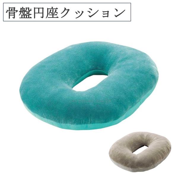 ・骨盤＆おしりにフィット！包み込まれるような安定感のある座り心地。・ウレタンフォーム使用。・肌触りの良いベロア調生地。・低反発のウレタンフォーム使用で包み込まれるような座り心地。・インテリアとして映えるオシャレなカラー。●サイズ／幅32×長...