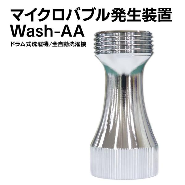 マイクロバブルとは？マイクロバブルとは5〜50ミクロンの大きさの泡のことです。（1ミクロンとは100万分の1メートルですから5ミクロンは1000分の5ミリのことです）人の頭の毛髪の直径が約80〜150ミクロン、頭皮の毛穴の直径が約200ミク...