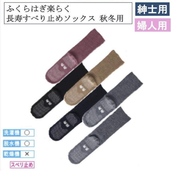 ・はき心地ゆったり。裏面にすべり止め付き。●サイズ／24〜27cm●素材／アクリル、ポリエステル、ナイロン、毛、ポリウレタン●生産国／日本●洗濯機可●脱水機可●乾燥機不可●スベリ止め加工