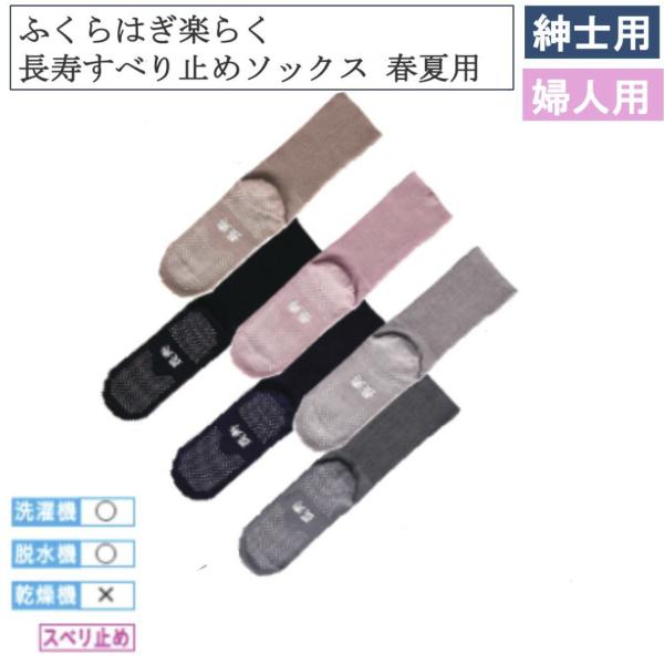 ・はき心地ゆったり。裏面にすべり止め付き。●サイズ／24〜27cm●素材／綿、ポリエステル、ポリウレタン●生産国／日本●洗濯機可●脱水機可●乾燥機不可●スベリ止め加工