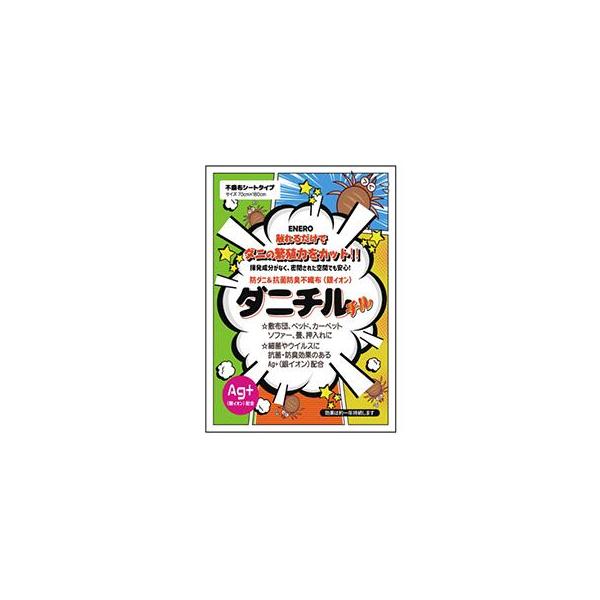 触れるだけでダニの繁殖力をカット生産国　日本内容量　１枚入（70×180ｃｍ）成分：ポリプロピレン・防ダニ成分効果持続期間：約１年敷布団、ベッド、カーペット、ソファー、畳、押し入れにダニチルチルの特長●触れるだけでダニのみ生殖機能が奪われ、...