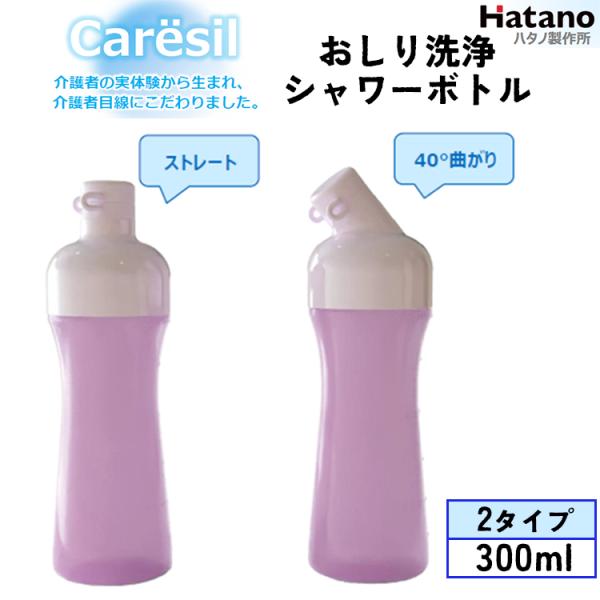 ・丁度良い容量の300mLが手にフィットする形状で登場！・介護者の実体験から生まれ、介護者目線にこだわりました。・柔らかい素材のボトルで吐出量を調整しやすい。・逆止弁内蔵でボトルが倒れてもこぼれにくい。・シャワー洗浄とストレート洗浄の切り替...