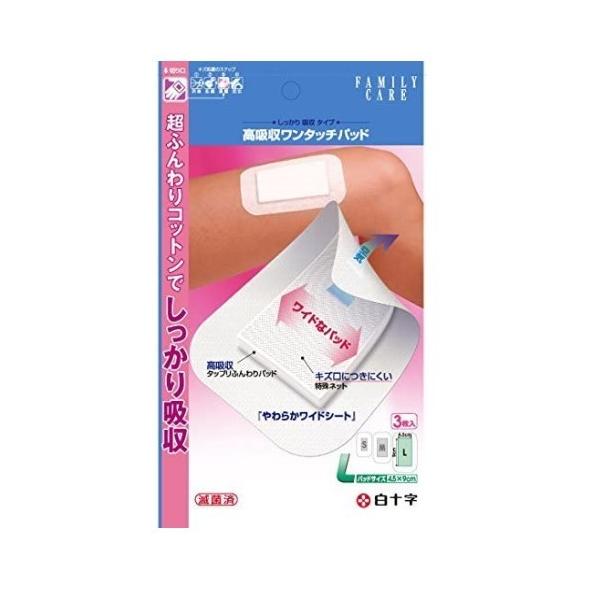 追跡メール便送料無料　代引き不可● 【高吸収ふんわりパッド】の採用により、血液・膿等をしっかり吸収します。● パッドに厚みがあり、傷口をやさしく保護します。● 一枚ずつ包装しており滅菌済みですので、傷口に安心で持ち運びに便利です。● 出血が...
