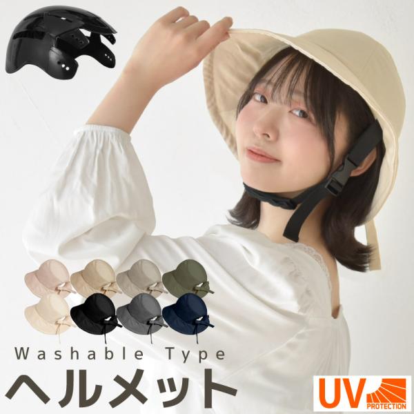 【ハット型ヘルメット】サイズ：〈頭部〉約19.5cm〈深さ〉額側：約12cm　後頭部側：約7cm〈つば〉額側：約9cm　後頭部側：約6cm〈内寸〉約W18cm×H20cm〈外寸〉約W30cm×H33cm重さ：約240g素材：コットン100％...